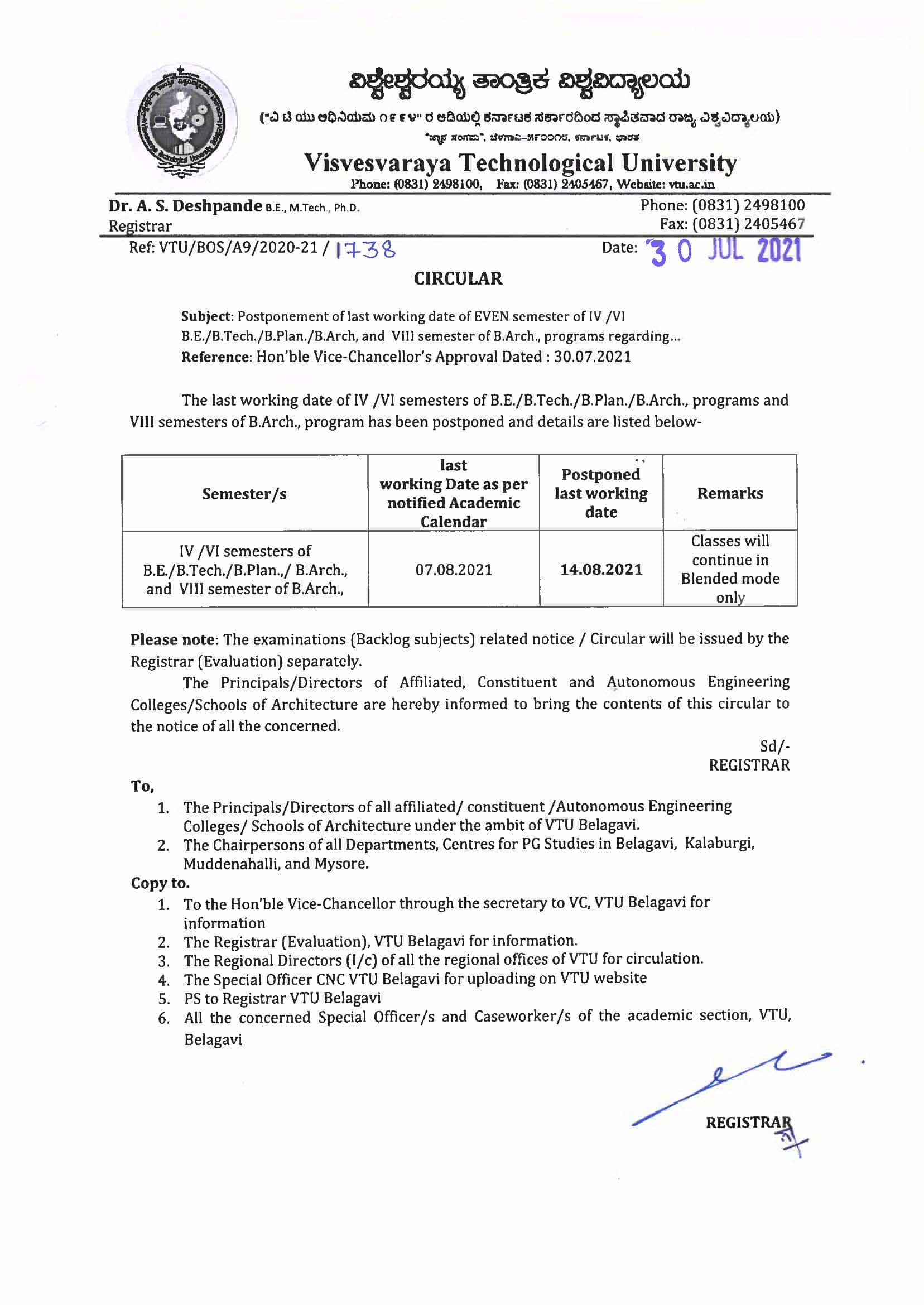 VTU Last Working Day Extended 2022