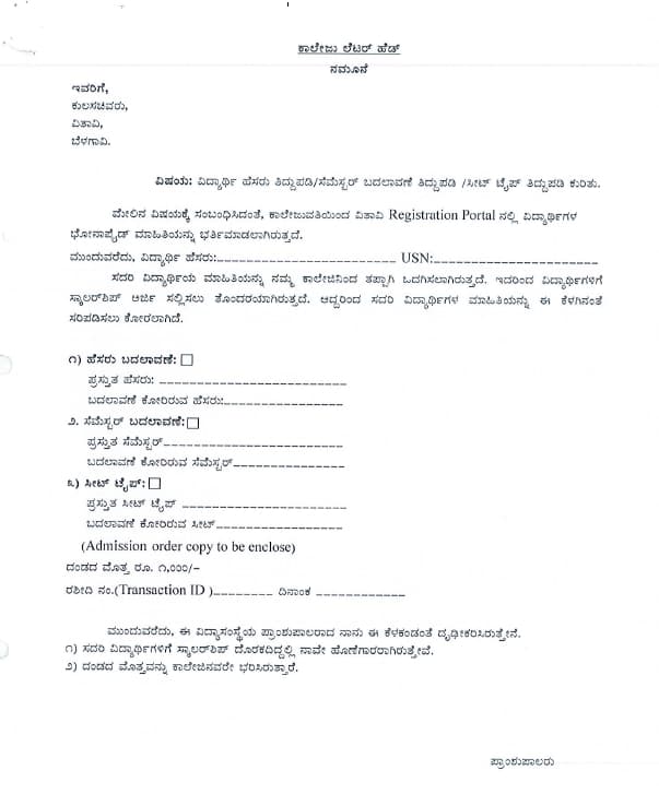 SSP Scholarship 2022-23 Last Date, SSP Portal Login, SSP Status [Check ...